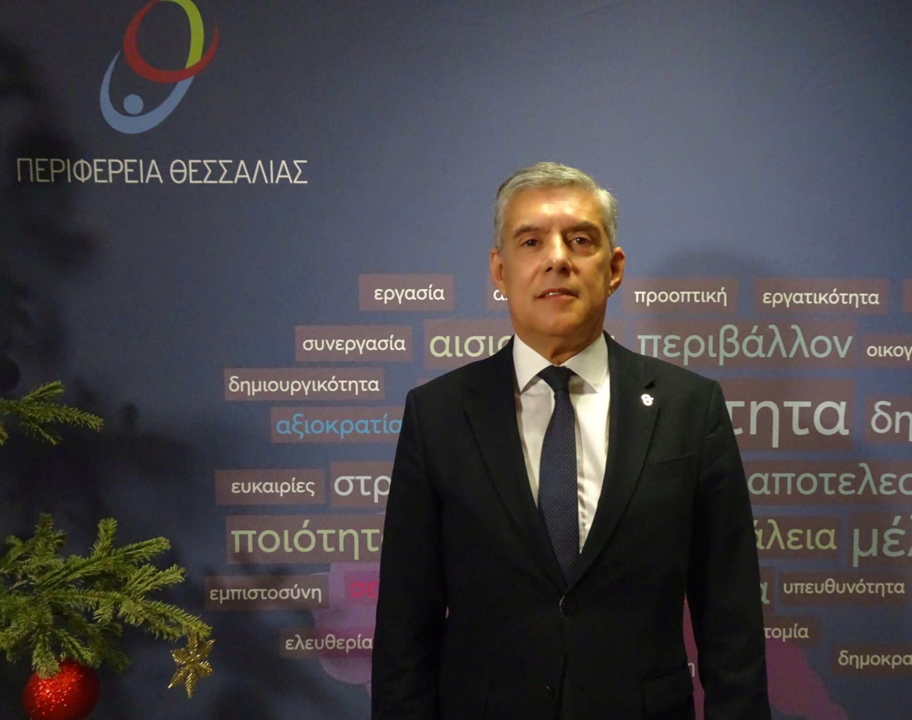 Οι ευχές του Περιφερειάρχη Θεσσαλίας Κώστα Αγοραστού για τη νέα χρονιά ...