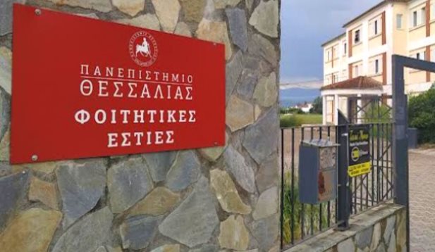 Περί φοιτητικών εστιών ο λόγος (επιστολή στον νέο Πρύτανη του ...