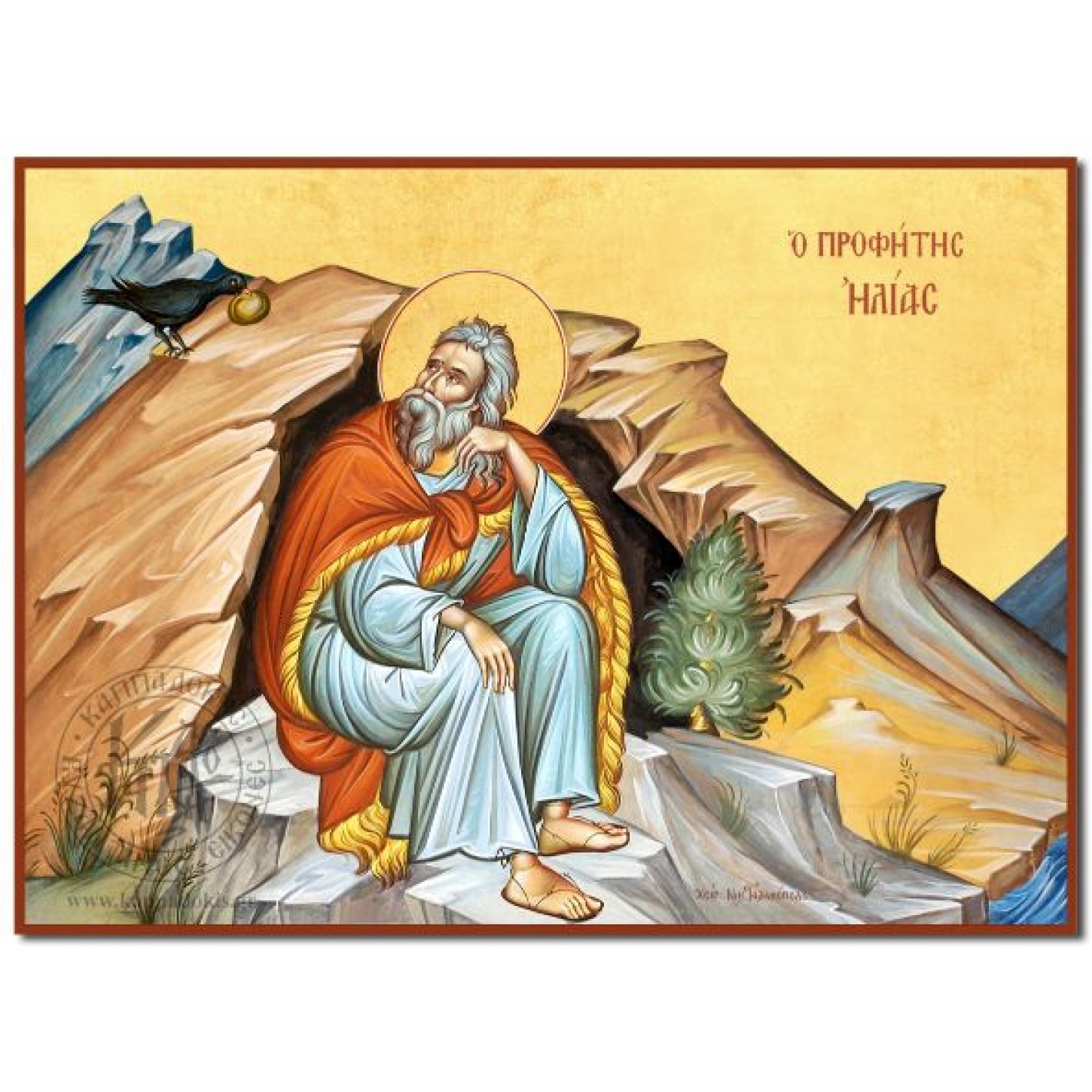 Πανηγυρίζει το ξωκλήσι του Προφήτη Ηλία στο Γερακάρι Αγιάς - Χώρα Αγιά