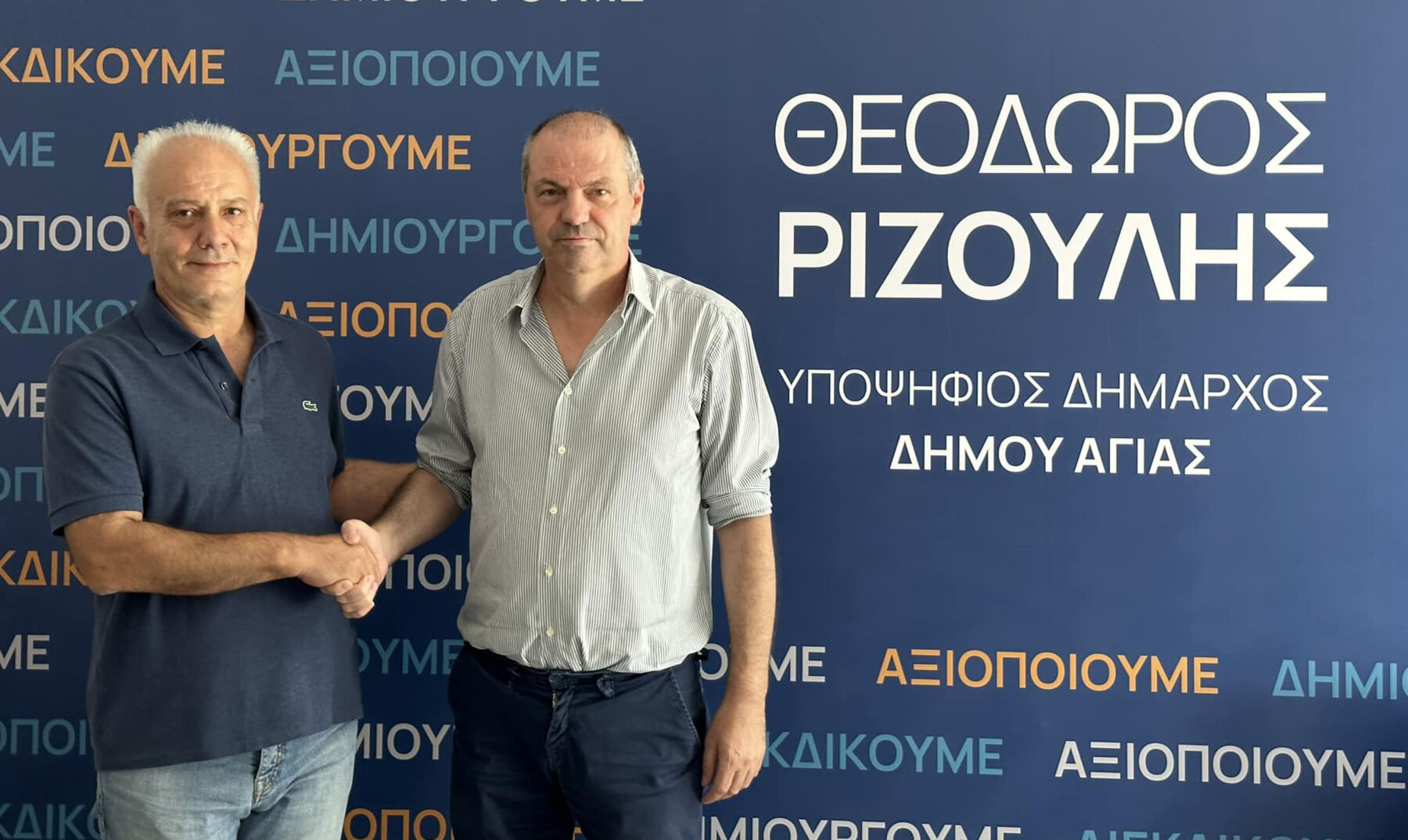 Και ο απόστρατος αξιωματικός Γιώργος Γουργιώτης με τον Θοδωρή Ριζούλη ...