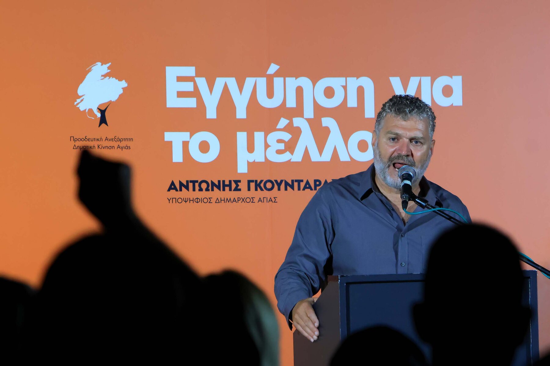 Αντώνης Γκουντάρας από Μεγαλόβρυσο (βίντεο): "Είμαστε πάντα δίπλα στον ...