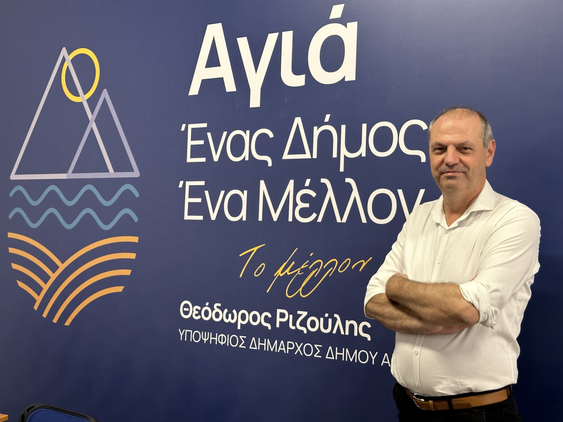 «Η Αγιά πίνει ακατάλληλο νερό» / Ανακοίνωση - Διαμαρτυρία προς δημοτική ...