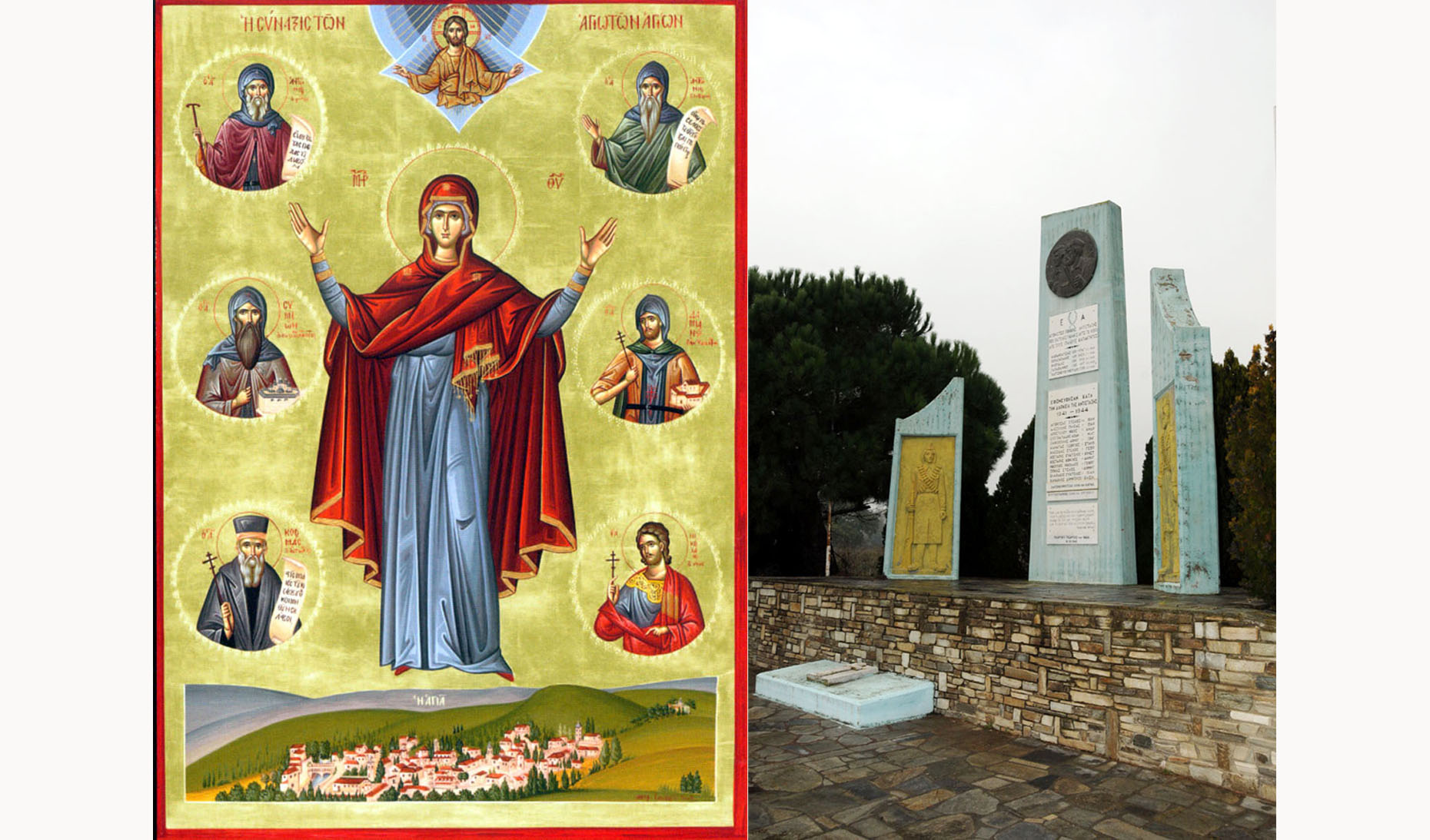 Εορτασμός της «Συνάξεως των Αγιωτών Αγίων» και της Εθνικής Αντίστασης ...