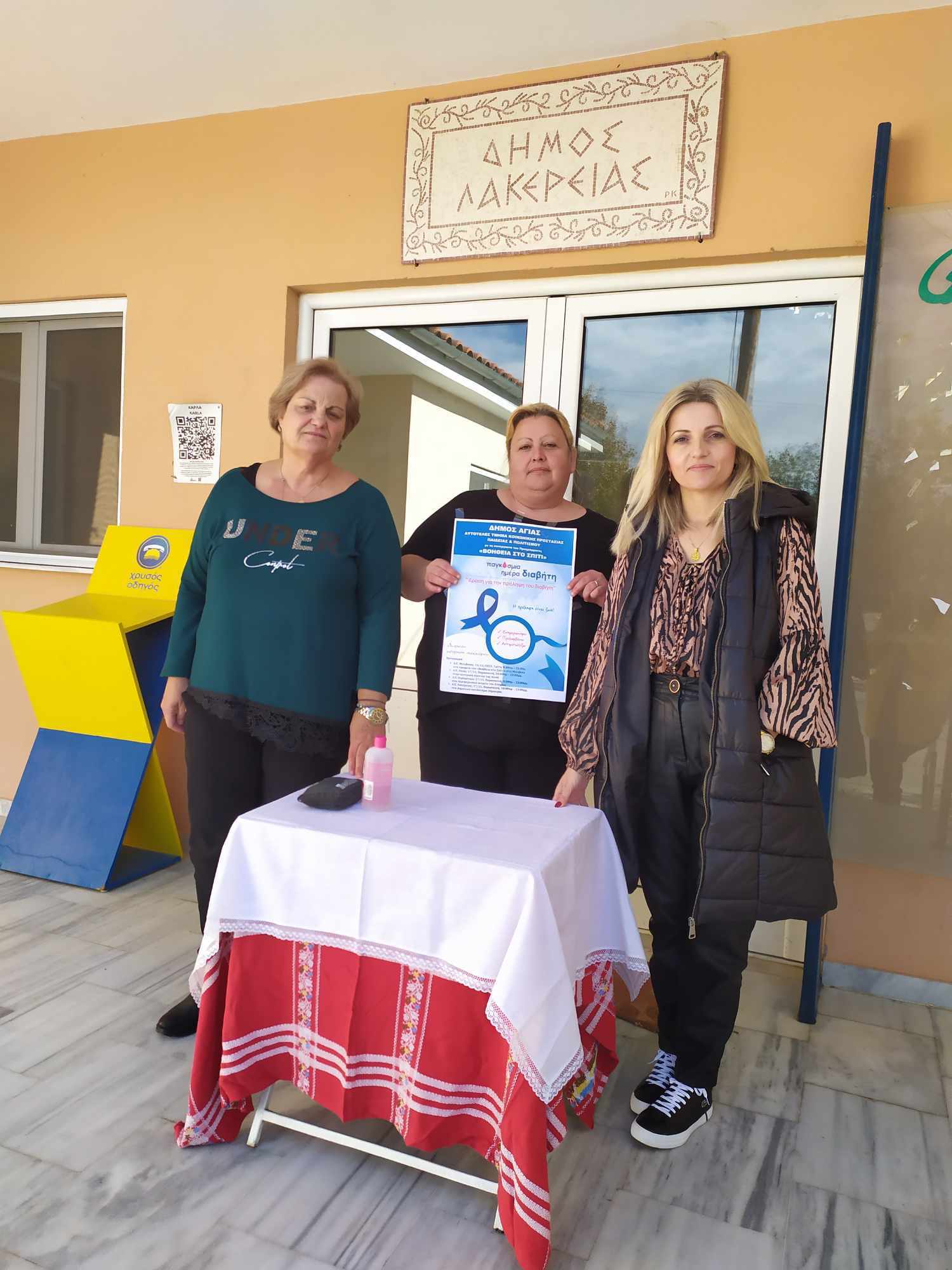 Δράση για τον σακχαρώδη διαβήτη πραγματοποιήθηκε στον Δήμο Αγιάς - Χώρα ...