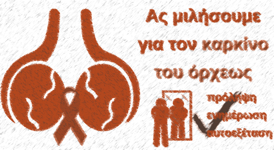Ανοίγει η πλατφόρμα επικοινωνίας για την δημιουργία του Συλλόγου ...