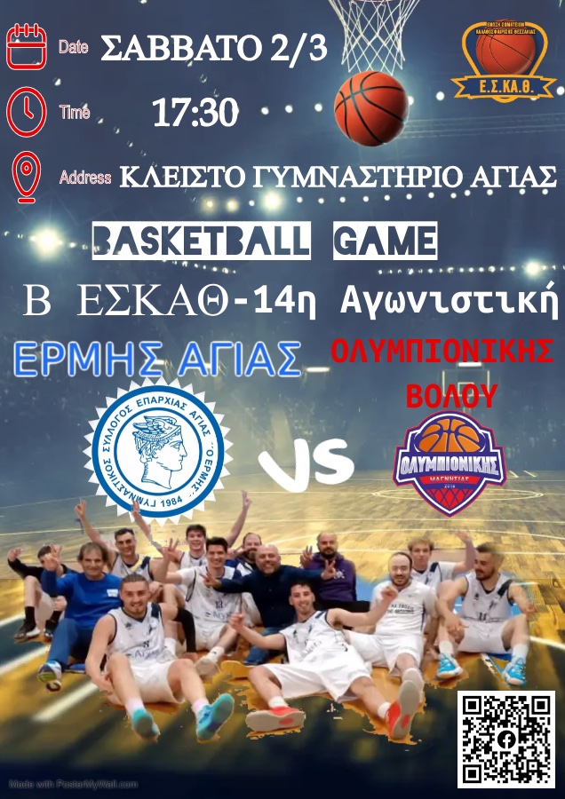 Ένας αγώνας-φιέστα για τον "Ερμή" Αγιάς - Χώρα Αγιά