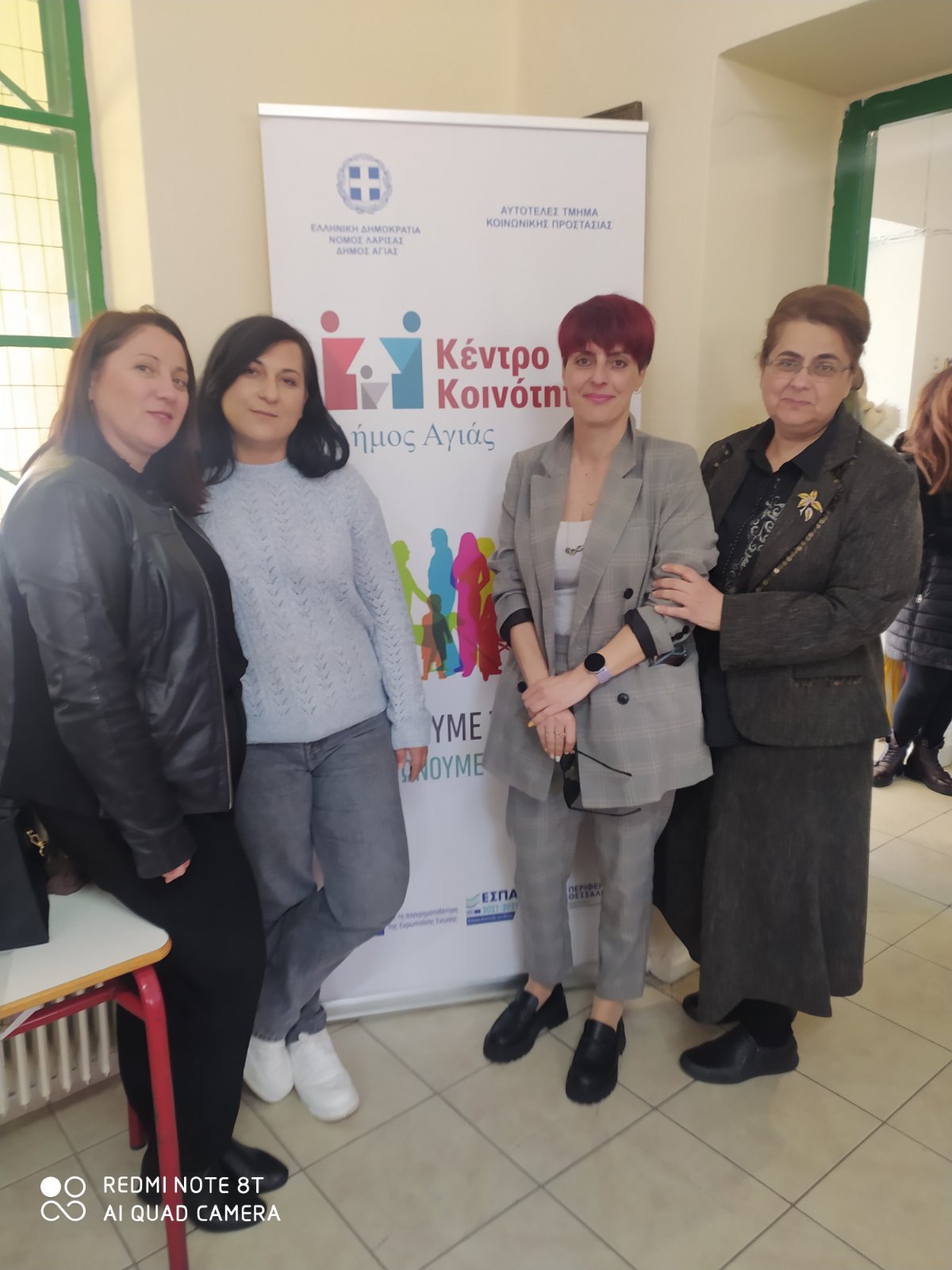 Δράσεις και δικτυώσεις του Κέντρου Κοινότητας του Δήμου Αγιάς - Χώρα Αγιά